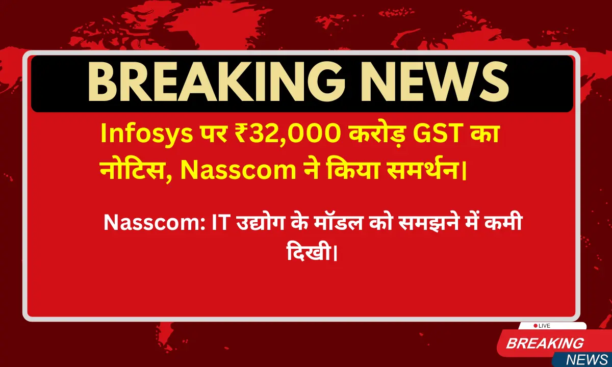 Nasscom Supports Infosys: Clarifies On ₹32,000-Crore GST Notice ...